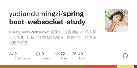 Spring Boot Websocket Studysrcmainresourcesstaticgroupchathtml At Master · Yudiandemingzi