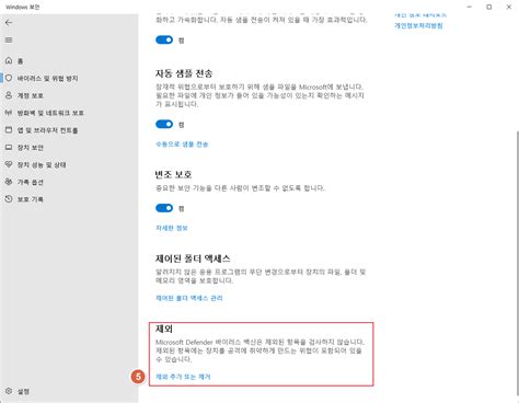 12 윈도우 백신 제외방법 지니 사용설명서