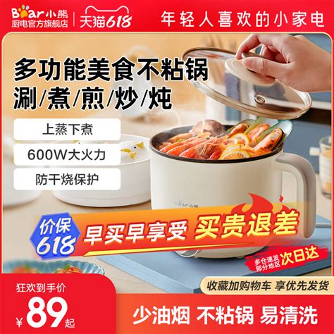 小熊电煮锅宿舍学生寝室煮面锅多功能家用电炒锅蒸煮一体小电锅 虎窝淘