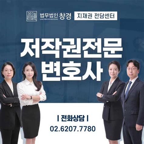 저작권전문변호사 법적 분쟁에 엮였다면 네이버 블로그