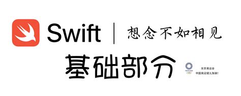Swift Learning 2 The Basics Fully Ver Jingyao Zhang