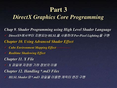 Ppt Part 3 Directx Graphics Core Programming Powerpoint Presentation Id3541262