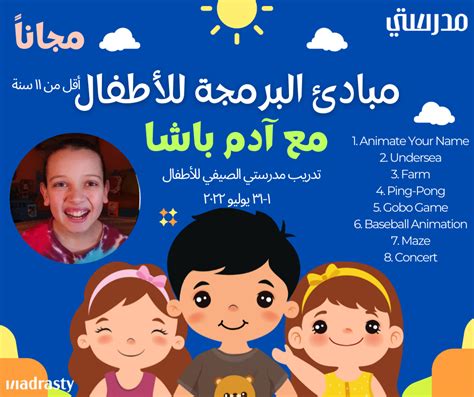 Adam Basha Ahmed Naji Scratch Class