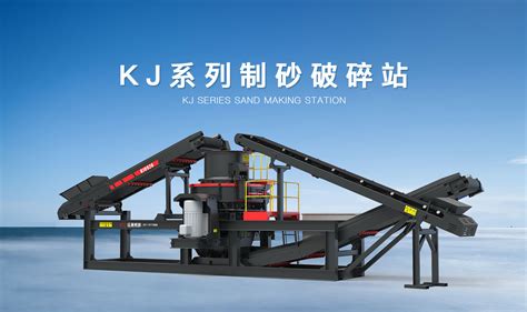 KJ系列模块破碎站 河南红星矿山机器有限公司