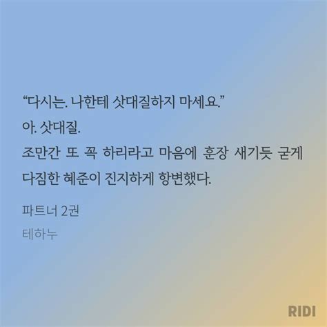 ㄱ 파트너 진짜 개재밌다 노모럴단 모여 발췌많음 인스티즈 instiz 카테고리