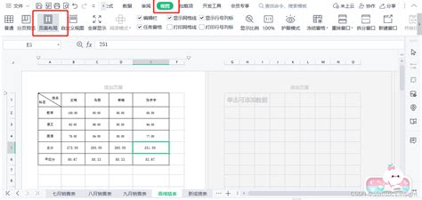 Excel如何添加页眉，页脚？excel如何给页眉加框 Csdn博客