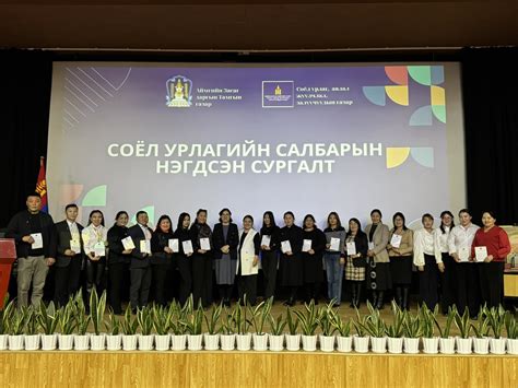 Өвөрхангай аймгийн Соёл урлаг аялал жуулчлал залуучуудын газар 2025 онд ЁС ЗҮЙГ ЭРХЭМЛЭХ