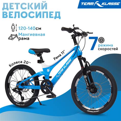 F-3-C Велосипед спортивный детский Team Klasse, светло-синий, диамет ...