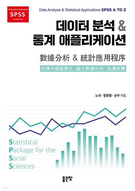 전자책 데이터 분석 및 통계 애플리케이션 예스24