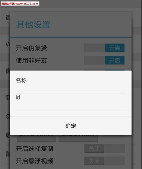 微信聊天界面小尾巴插件苹果ios下载微信聊天界面小尾巴插件 梦幻手游网