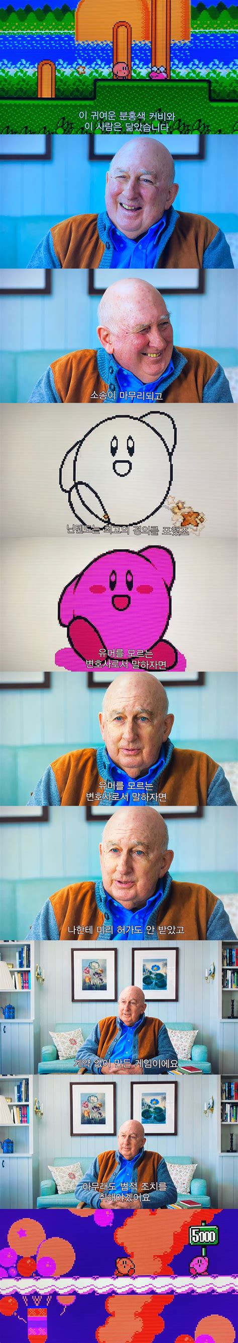 리그오브레전드 인벤 별의 커비 실제 모델 Lol E스포츠 이야기 게시판