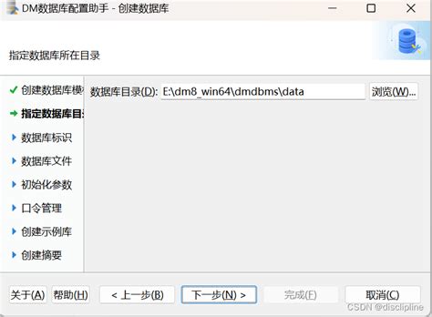 达梦数据库 winodws下dm8客户端安装与功能详解 达梦客户端工具 csdn博客