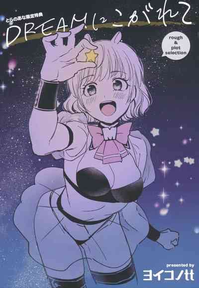 Dream Ni Kogarete Longing For A Dream Tokuten Leaflet Nhentai