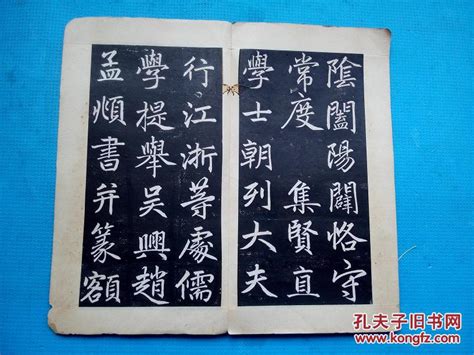 图清精拓 赵孟頫楷书玄妙观重修三门记册页一册6折12面尺寸3 0X1 6 5结体宽博深稳 运笔酣畅圆润字拓极精 拍品信息