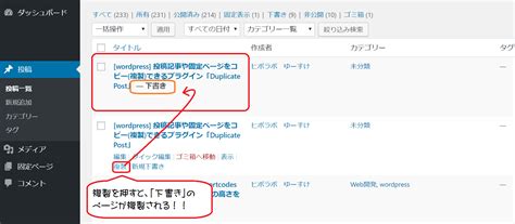 Wordpress 投稿記事や固定ページをコピー複製できるプラグイン「duplicate Post」 Tech Hippo Lab
