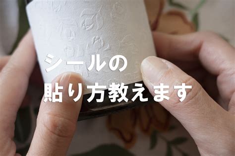 日本酒ラベルの表示ルールとは？作り方と制作事例も紹介 小島ラベル印刷