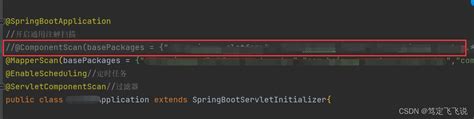 关于springboot启动报错，报unsatisfieddependencyexception 异常 Csdn博客