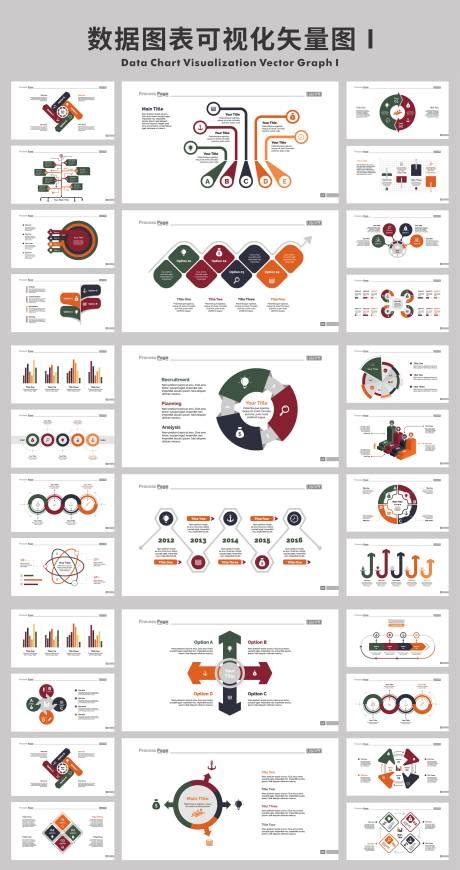 信息图形数据图表元素集合ai广告设计素材海报模板免费下载 享设计