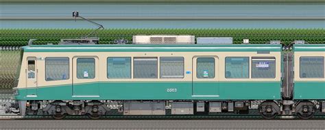 江ノ島電鉄2000形デハ2003の側面写真RailFile jp鉄道車両サイドビューの図鑑