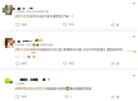 《歌手》官宣本周补位选手谭维维 谭维维回应能好好唱歌是福报娱乐新闻 二次萌影视 在线免费速播蓝光影视、动漫站