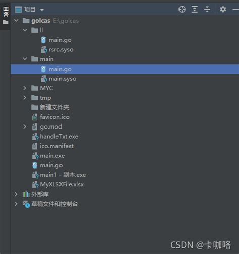 Go打包生成带图标的exego项目打exe包带图标 Csdn博客