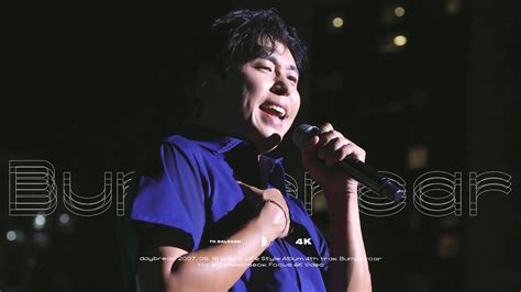 4k 데이브레이크daybreak 범퍼카 240823 송도맥주축제 Youtube