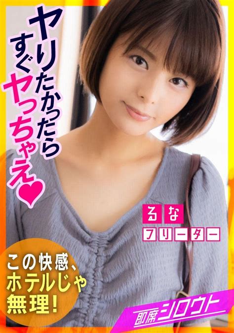 Jp 【視聴期限なし】【非常階段で即sex ホテルまでの時間がもったいないから 】地方の神待ち美女はデカチンとスリル