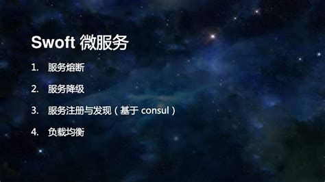韩天峰 Swoole 全新的PHP编程模式