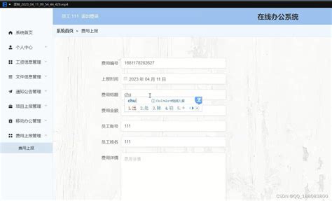Springbootvuejava企业员工在线办公oa系统22ms1基于spring Bootvue的oa办公系统 Csdn博客