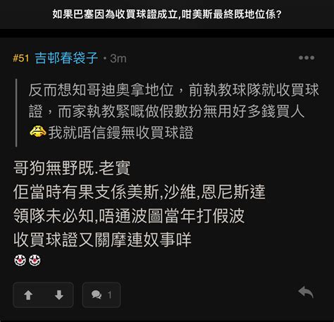 吉邨春袋子 呢個留言算唔算證明咗佢係最有邏輯既連登會員 Lihkg 討論區