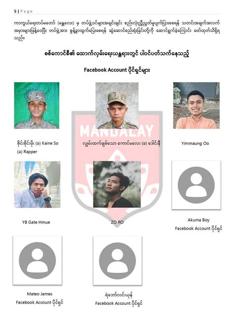 Mizzima ဓာတ်ပုံ Mdy Pdf တွင် စစ်ကောင်စီက စေလွှတ်ကာ အသွင်ယူထောက်လှမ