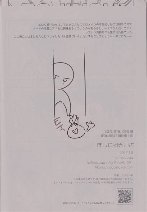 Tenten Coga Wish Upon A Star My Hero Academia Dj Kr Myreadingmanga