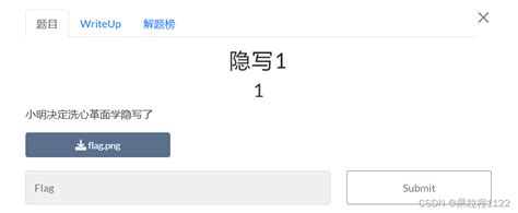 Ctfshow萌新（隐写）ctfshow萌新隐写2 Csdn博客