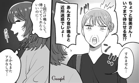 【スカッと漫画】私だけに厳しい義母が「同居したい」と言ってきたので、撃退しました【第1話】 女子力アップcafe Googirl