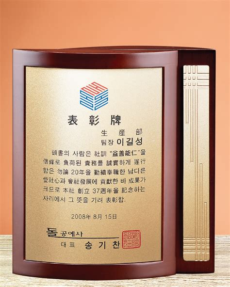 교회상패 기독교상패 위촉패 표창패 인증패 상패 주문 제작