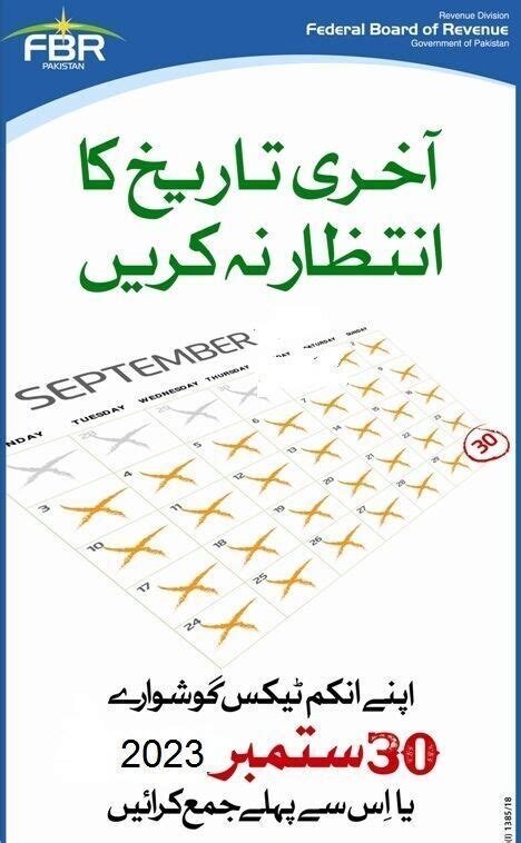 Muhammad Ahsen Riaz On Linkedin Taxupdates