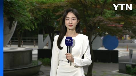 날씨 출근길 선선 낮 더위 계속경기·영서 소나기 Ytn Youtube