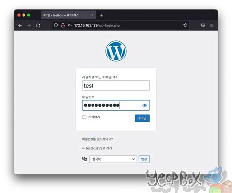 우분투ubuntu 2204 Server 워드프레스wordpress 설치기 Yeopbox 우분투ubuntu 2204 Server 워드프레스wordpress 설치기 Yeopbox