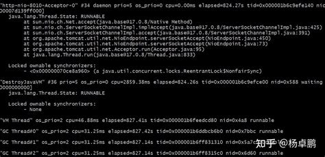 JAVA面试 一面 线上问题排查 持续更新 知乎
