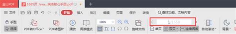 拿下这份1658页java面试突击核心宝典，金九银十淌进大厂 知乎