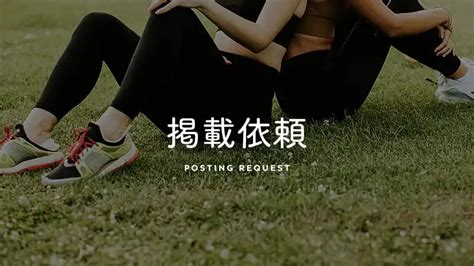 掲載依頼のお問い合わせ｜mukachi