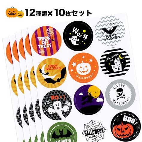 【楽天市場】ハロウィン シール ご褒美シール ギフト シールステッカー ラッピングシール カボチャ 直径30mm 12柄 10枚セット【ハロウィン ギフト アンティーク 男の子 女の子