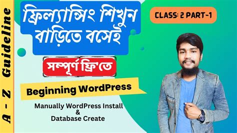 Wordpress Class 2 Part 1 Manually Wordpress Install And Database Create Step By Step Easy
