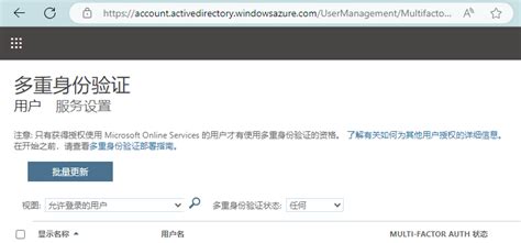 Microsoft 365 组织中的各个 身份验证”有何区别？ Microsoft Qanda