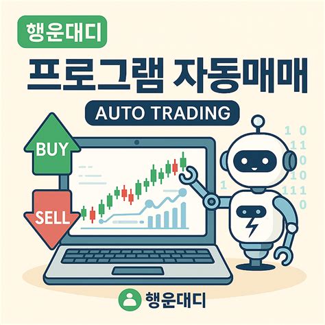 🔰 Anaconda 가상환경 구축 And 파이썬 필수 패키지 설치🐍 자동매매 개발 시작하기