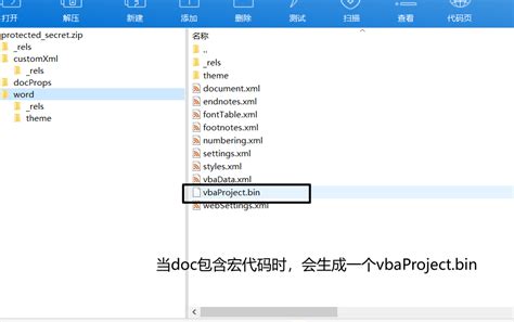 逆向分析office Vbs宏类型文档 蚁景网安实验室 博客园