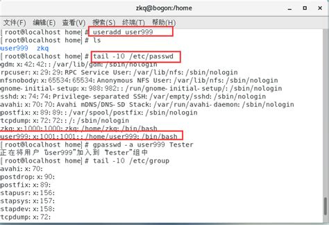 linux系统及应用（实验报告） 用户和用户组管理 linux用户管理实验报告 csdn博客