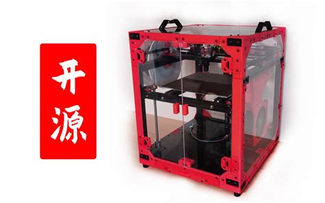 【开源】1600 做一台带封箱的高速3d打印机之大鱼tt封箱了！ 大鱼diy 大鱼diy 哔哩哔哩视频