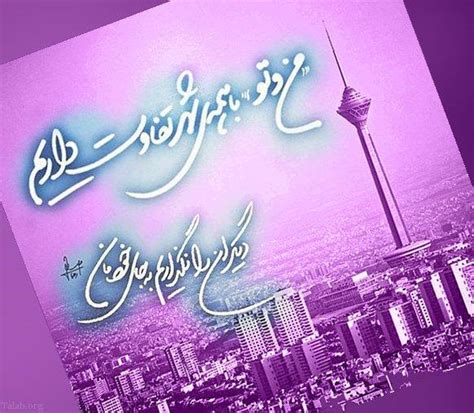 عکس نوشته زیبا همراه با شعر عکس پروفایل خاص با شعرهای زیبا