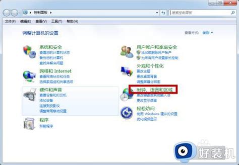 时间同步失败怎么回事 电脑时间同步不了的解决教程 好装机